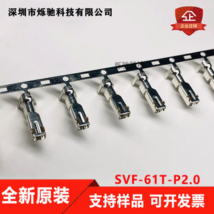 JST连接器 SVF-61T-P2.0 端子 线规14-20AWG 原装现货 一个起拍-阿里巴巴