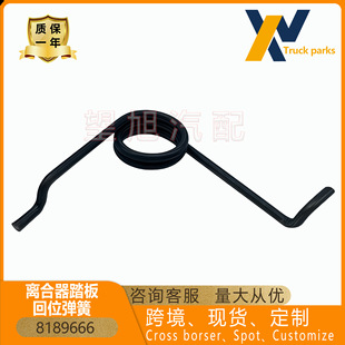 82252044 8189666 1628381 Volv 离合器踏板的回位弹簧起订量200-阿里巴巴