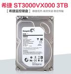 st3000vx000价格-最新st3000vx000价格、批发报价、价格大全 - 阿里巴巴