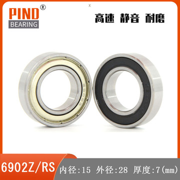 高速轴承 6902 6902Z 6902ZZ 6902RS 6902-2RS 15*28*7 法兰轴承-阿里巴巴