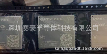 HM608 A7630C EC600NCNLA-N05-SNNSA 4G Cat1无线通信模-阿里巴巴