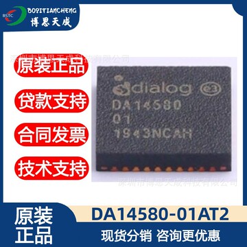 DA14580-01AT2 蓝牙4.0芯片BLE低功耗蓝牙芯片 可当天发货-阿里巴巴