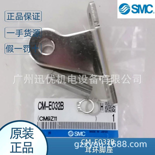日本smc现货CM-E032B/CM-C032B单耳环脚座CM2系列气缸用正品原装-阿里巴巴