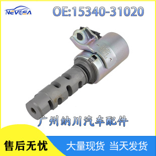 15340-31020适用于丰田凯美瑞汽车配件机油控制阀凸轮轴调节VVT阀-阿里巴巴
