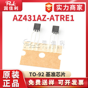 原装AZ431AZ TO-92 稳压IC AZ431AZ-ATRE1可调节精密并联直插编带-阿里巴巴