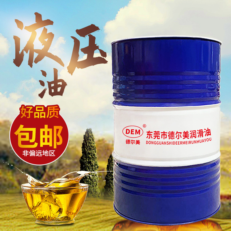 Deleme Anti-wear Hydraulic Oil No. 32 No. 46 No. 68 No. 100 Digger High ...