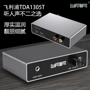 W510B_1305 DAC解码器电脑外置USB声卡解码耳放一体机hifi音频-阿里巴巴