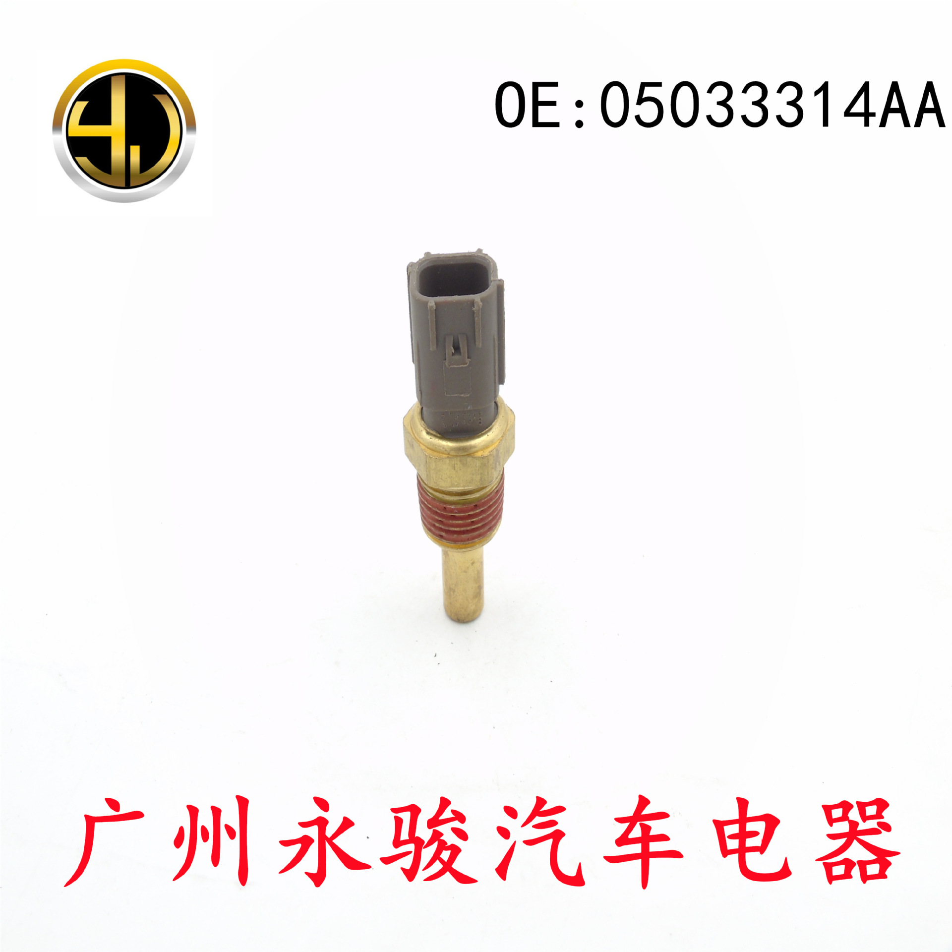 05033314AA 适用于 吉普 克莱斯勒 冷却液温度传感器 水温传感器-阿里巴巴