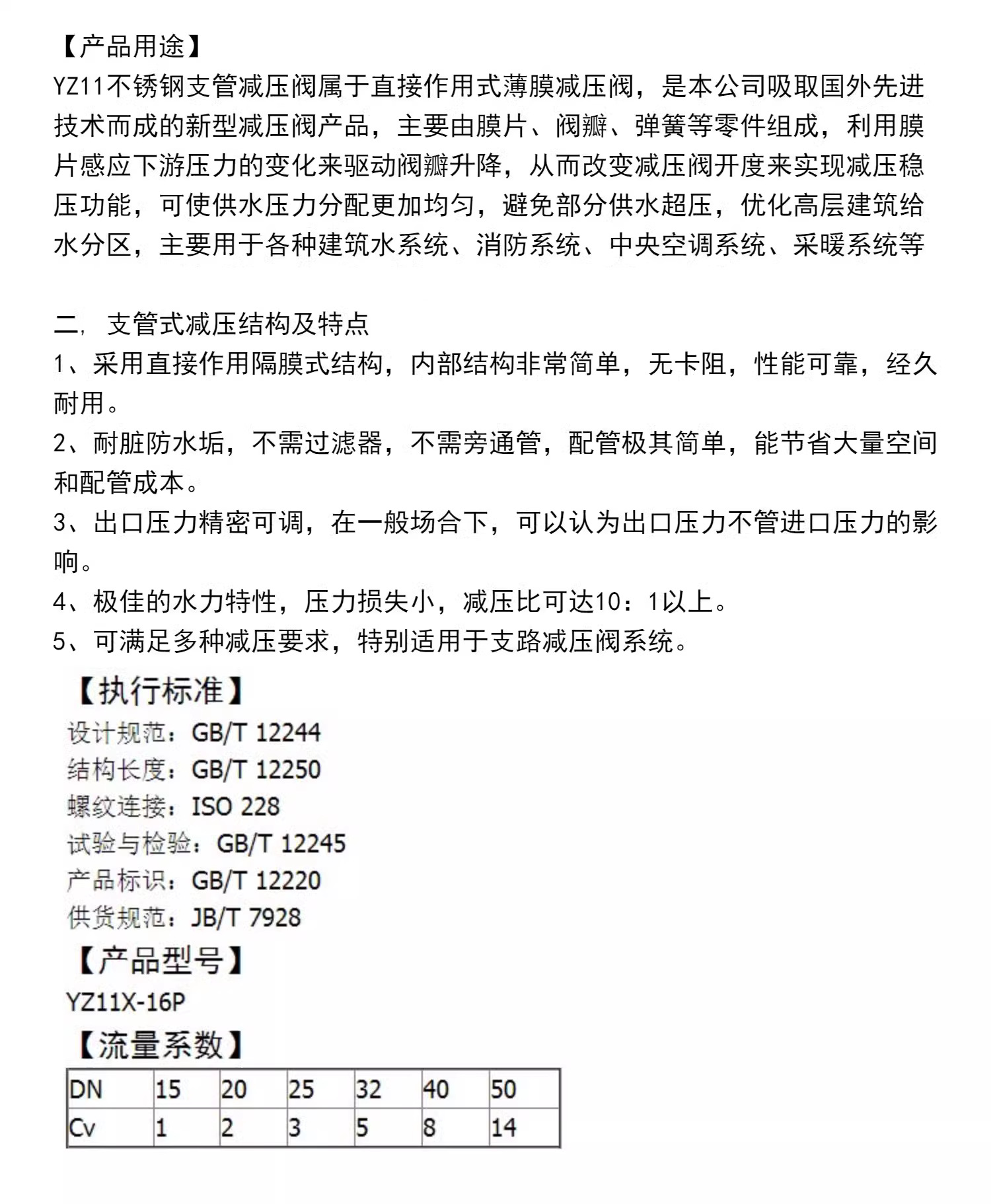 YZ11X-16T 黄铜丝口支管减压阀 调压稳压阀DN15 20 25 32 40 DN50-阿里巴巴