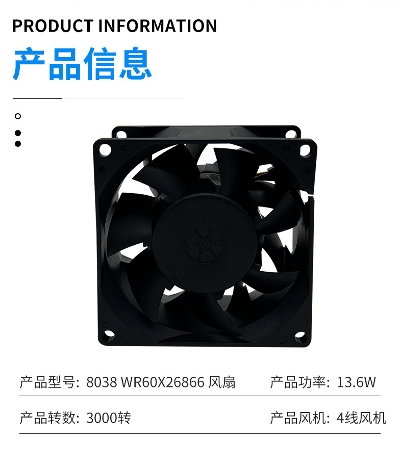 厂家批发WR60X 8038 13.6V WR60X26866静音双滚珠散热风扇-阿里巴巴