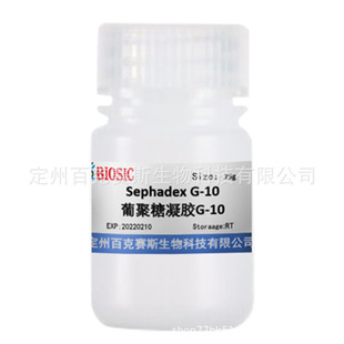 Sephadex G-10 葡聚糖凝胶G-10 G-100 实验室科研用试剂-阿里巴巴