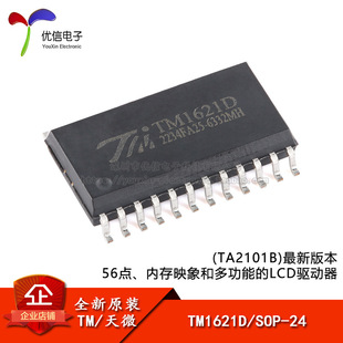 原装TM1621D(TA2101B)新版本 SOP-24内存映象和多功能的LCD驱动器-阿里巴巴