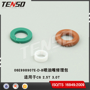 06E 998 907 E 06E998907E-D-B喷油嘴修理包 适用于C6 2.5T 3.0T-阿里巴巴