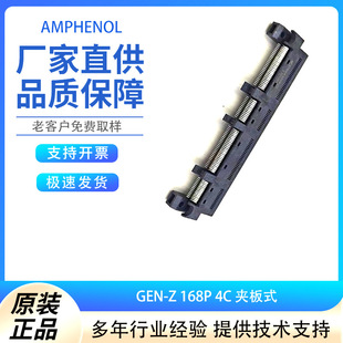 安费诺 ME1016843406311 GEN-Z 168P 4C 夹板式 连接器 卧式母座-阿里巴巴