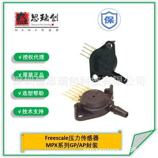 MPX5010GP带温度补偿放大表压10Kpa模拟输出压力传感器Freescale-阿里巴巴