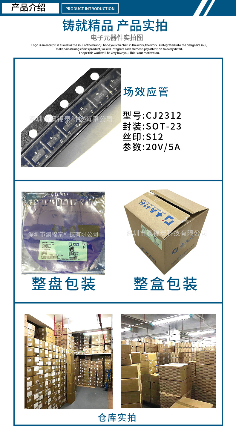 CJ2312 SOT-23 丝印S12 贴片MOS场效应管N沟道 20V/ SI2312-阿里巴巴