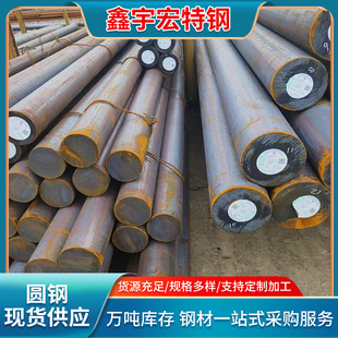 供应q355d圆钢 20#机械加工用圆钢 45号棒材锻造圆棒 规格全-阿里巴巴