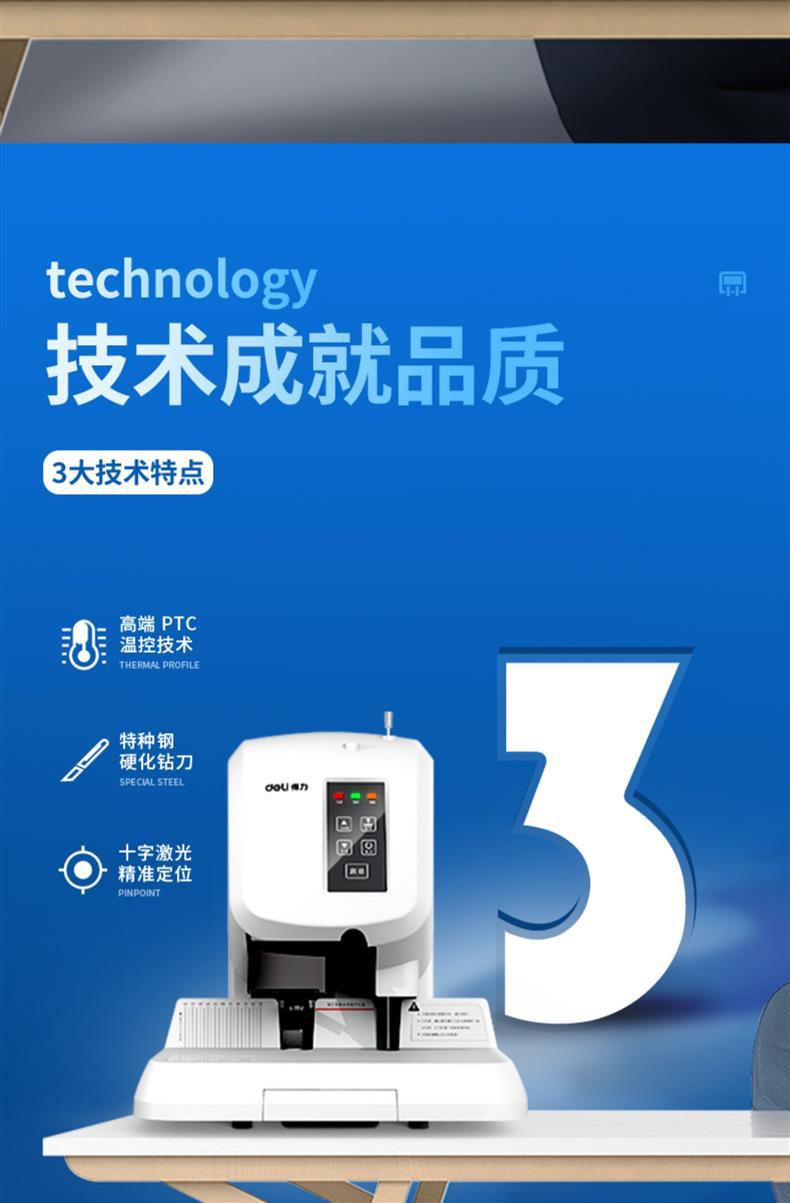 Deli 3880 financial automatic voucher binding machine punch stapler ...