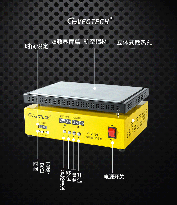 VECTECH威铁克 6061铝材可调温加热平台LED灯珠加热台BGA焊接维修-阿里巴巴