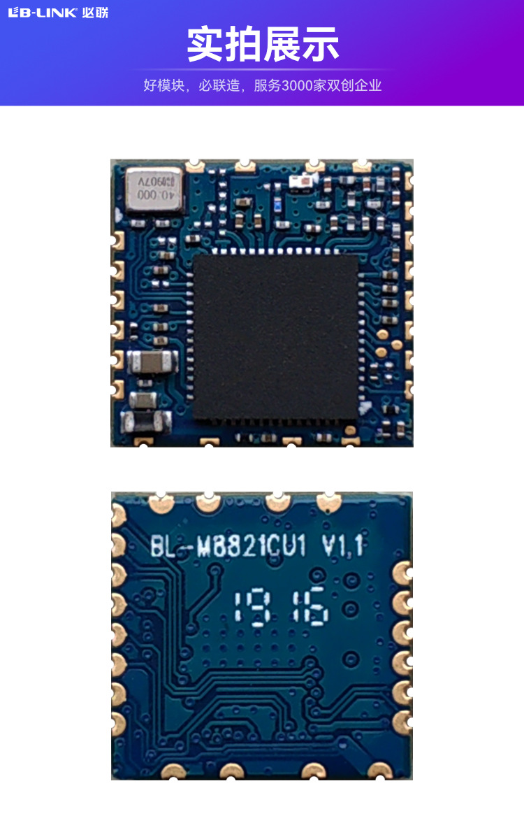瑞昱 BL-M8821CS1双频AC WIFI+BT无线蓝牙模块RTL8821CS替代AP625-阿里巴巴