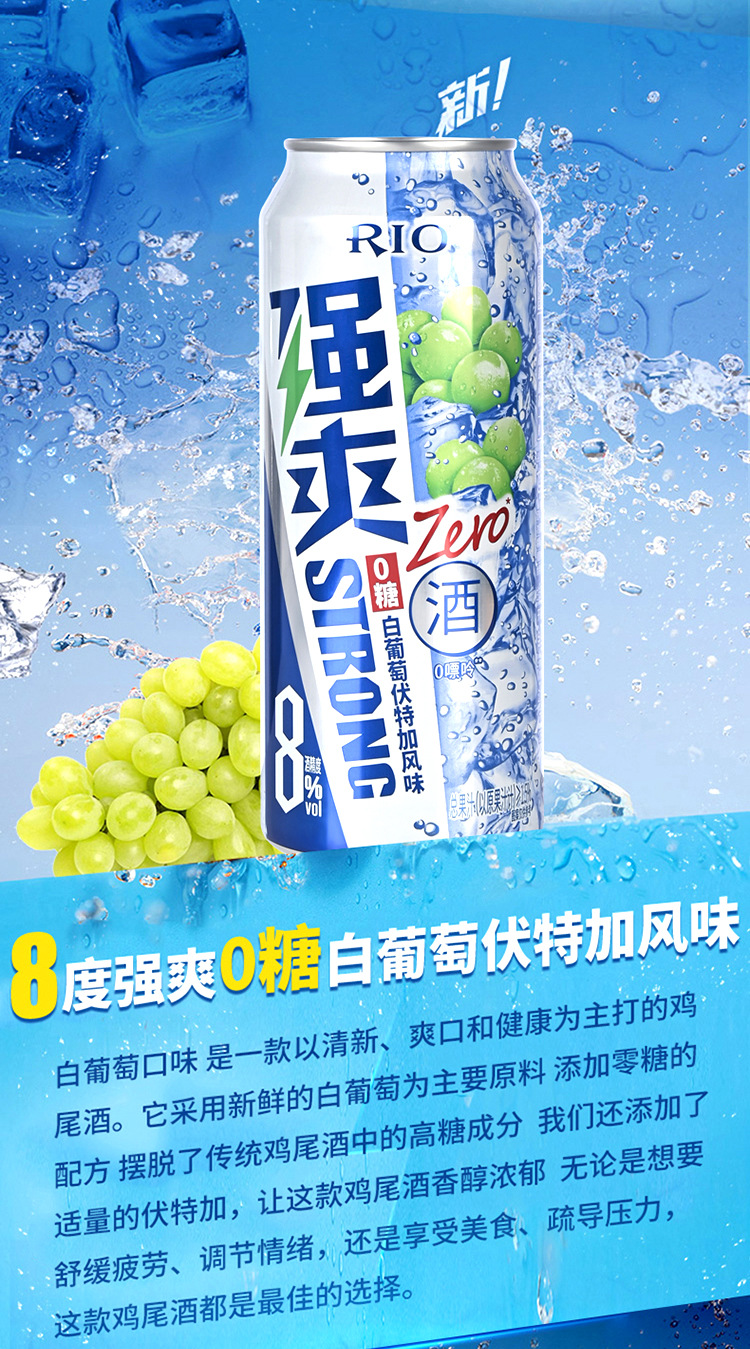 【官方正品】RIO锐澳鸡尾酒强爽8度系列500ml*12罐果酒伏特加基酒-阿里巴巴