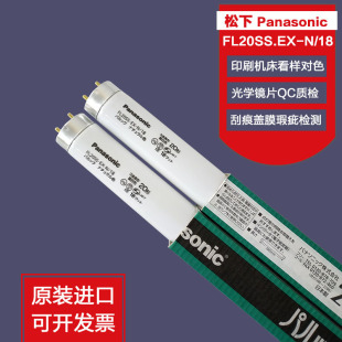 Panasonic/松下FL20SS.EX-N/18 3波长形昼白色荧光灯20W代替东芝-阿里巴巴