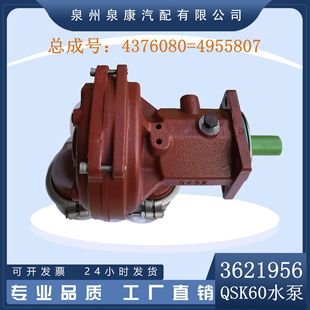 qsk60水泵 总成号4376080 4955807 3651956 3640492 3651808-阿里巴巴
