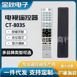 CT-8035 Remote Control 适用 Toshiba Regza TV 40L3455DB 系列-阿里巴巴