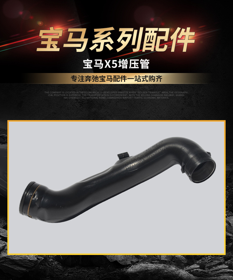 适用宝马X5增压管增强管E53E70F15 13717571350Y弯管-阿里巴巴
