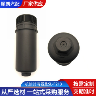 适用于奔驰BENZ 机油滤清器盖 A2541804700-阿里巴巴