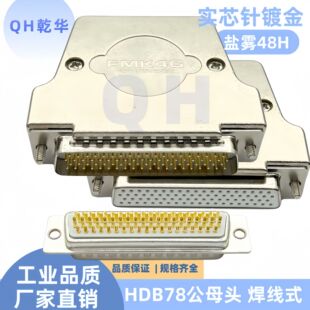 车针HDB78公头 母头焊线式 四排DB78PIN串口S232 实心针镀金 焊接-阿里巴巴