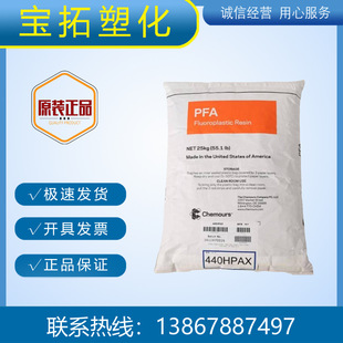 美国科慕 氟塑料PFA 951HP 杜邦PFA 软管水管管道-阿里巴巴