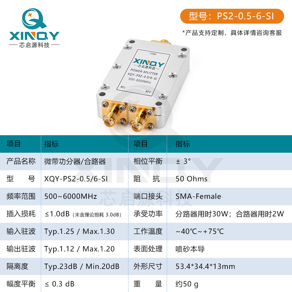 XINQY 0.5-6G功分器 一分二 SMA射频功分器 WIFI微带功分合路器-阿里巴巴