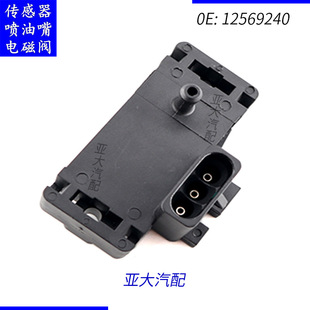 12569240 19204S 1920FC 5992408进气压力传感器适用于别克Hearse-阿里巴巴