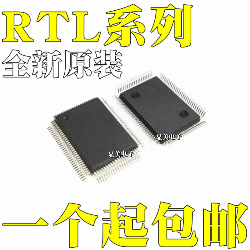 rtl8306e-rtl8306e批发、促销价格、产地货源 - 阿里巴巴