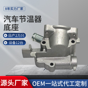 APEEK品牌 8200493154 适用于雷诺 节温器底座 汽车零部件-阿里巴巴