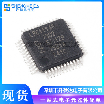 原装正品 LPC1114FBD48/302 LPC1114F 32位微控制器 32K LQFP-48-阿里巴巴