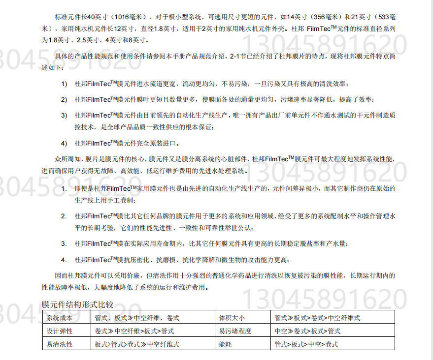 美国杜邦陶氏膜NF90-400纯水设备反渗透膜抗污染纳滤膜NF270-400-阿里巴巴