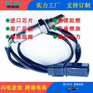 氧传感器工厂04E906262HJ/04E906262JA 适用于新迈腾-阿里巴巴