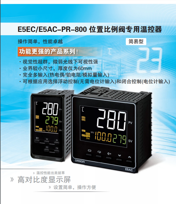 欧姆龙温控器E5EC-CR2ASM-804/RR2ADM-804/CR2ADM-804温控表OMRON-阿里巴巴