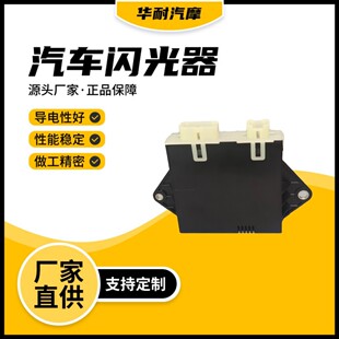 85900-EW011汽车闪光器 85900-EW013 闪光继电器24V 13P 85900--阿里巴巴