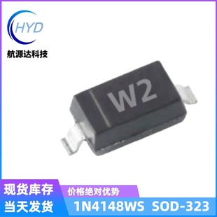 1N4148WS 丝印W2 SOD-323封装 贴片开关二极管 长电优质高品质-阿里巴巴