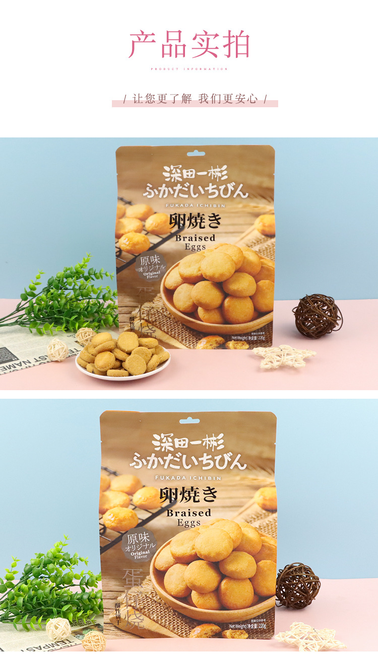 深田一彬220g蛋仔烧小圆酥脆饼干办公室解馋小零食女生下午茶点心-阿里巴巴