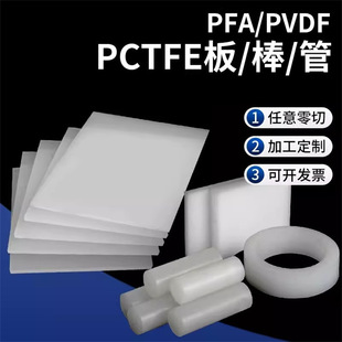 30 35 40 45 50 55 60 65 70mm聚三氟乙烯PCTFE棒PVDF棒PFA棒加工-阿里巴巴