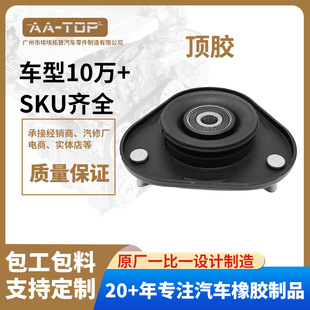 埃埃拓普48609-02220适用丰田卡罗拉减震顶胶前减顶胶 发动机支架-阿里巴巴