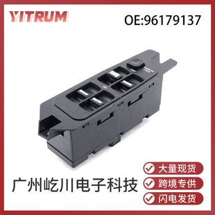 96179137适用于大宇蓝龙汽车玻璃升降器开关电动车窗升降控制开关-阿里巴巴