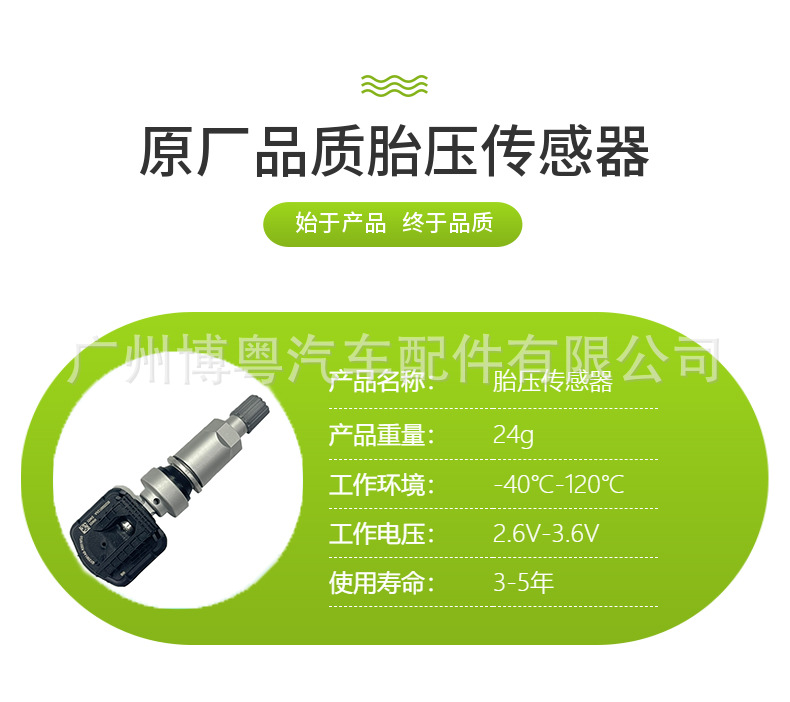13538566 适用于别克 凯迪拉克CT5胎压传感器轮胎压力胎压监测器-阿里巴巴