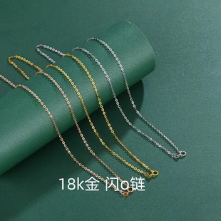 18k金o字链 au750彩金项链玫瑰金锁骨链女 百搭气质闪o链素链裸链-阿里巴巴