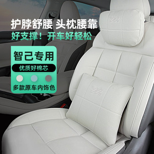 适用智己L6/LS6/L7/LS7/头枕腰靠汽车配件专用护颈枕原厂同款原装-阿里巴巴