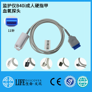 兼容GE马奎欧美达B650 B20I B20 B30 B40 S5 心电监护仪血氧探头-阿里巴巴